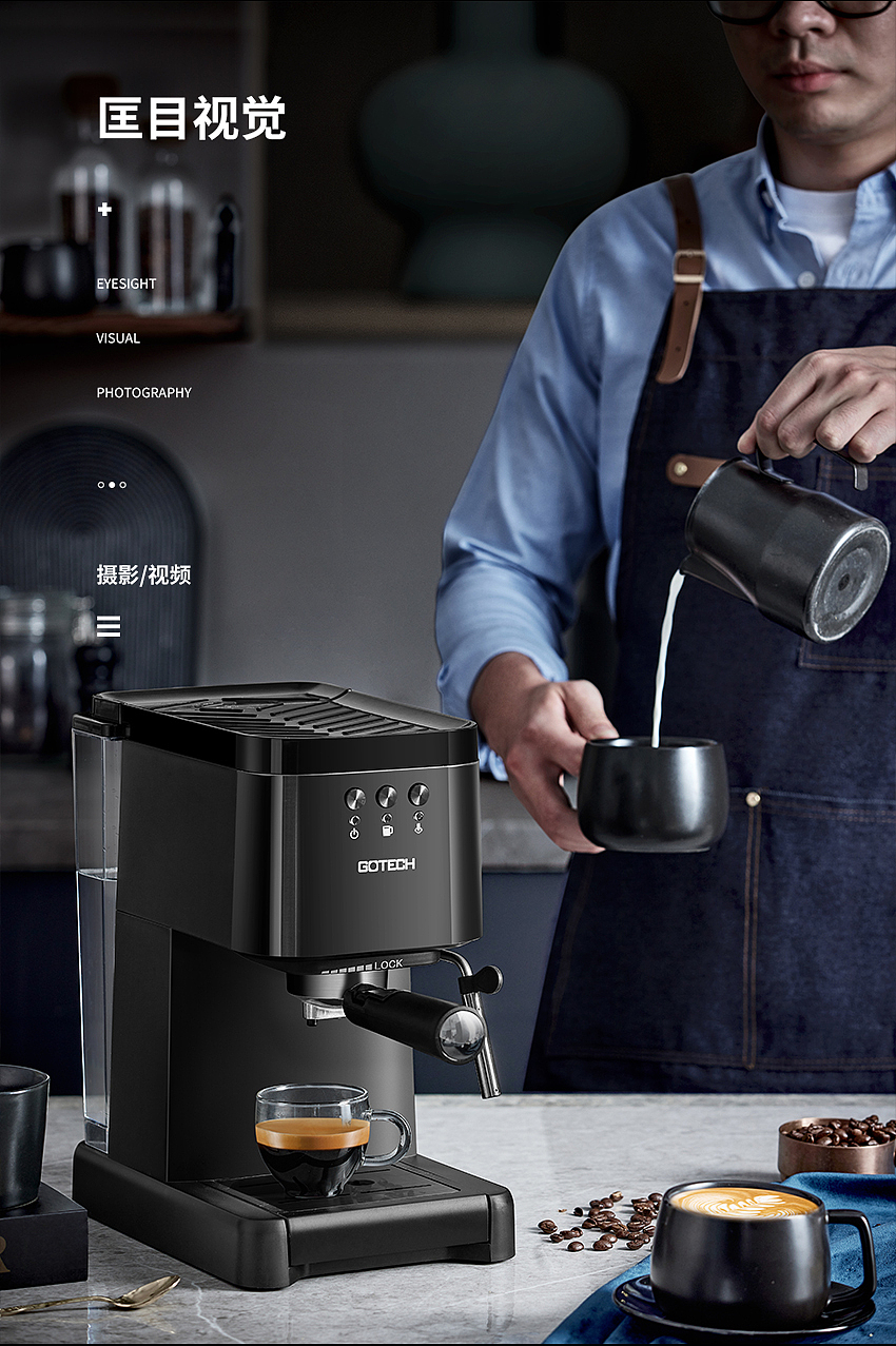 Gotech高泰咖啡机【匡目视觉】_匡目视觉-站酷ZCOOL