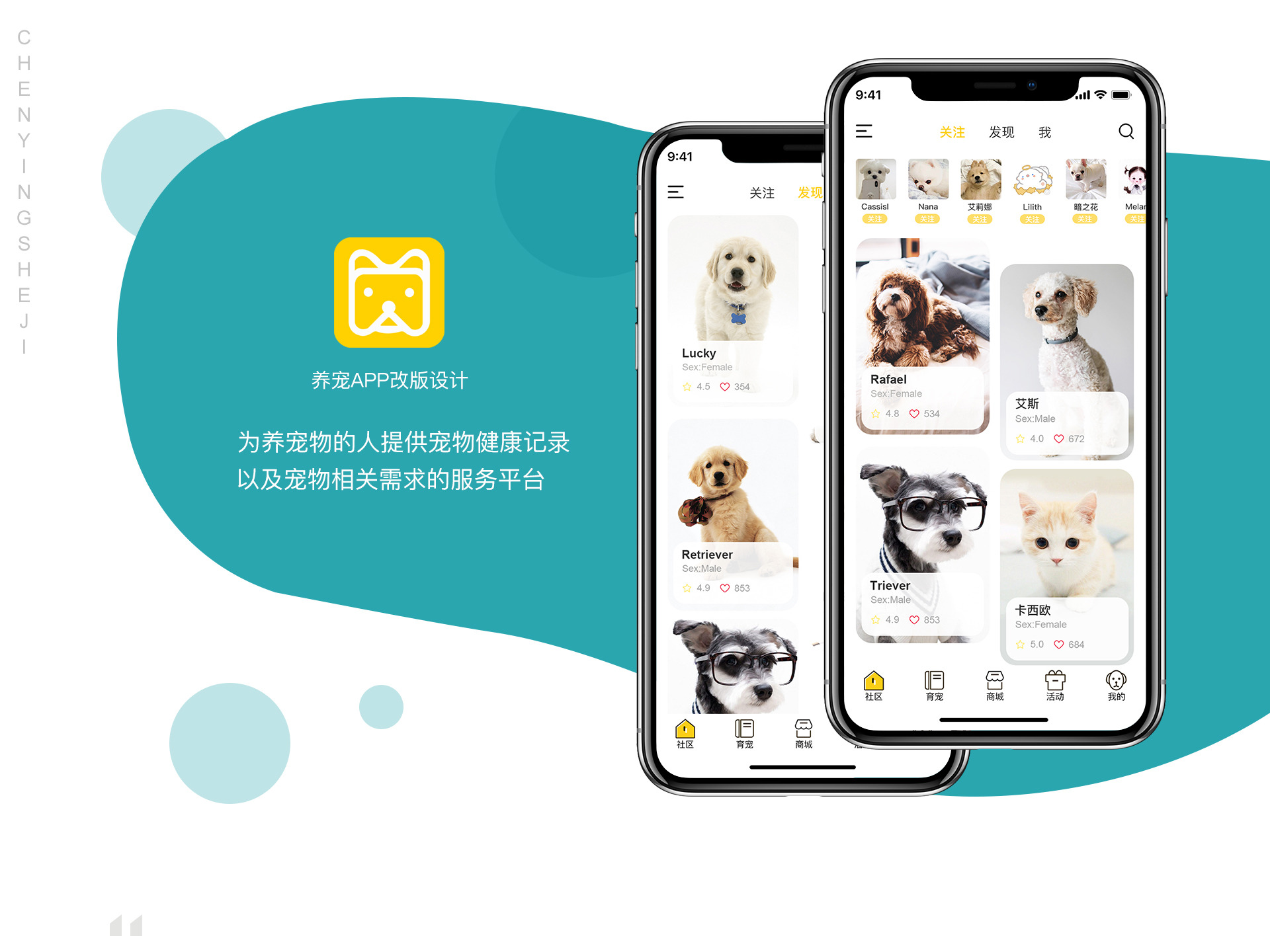 宠物APP改版设计_CY_颖-站酷ZCOOL
