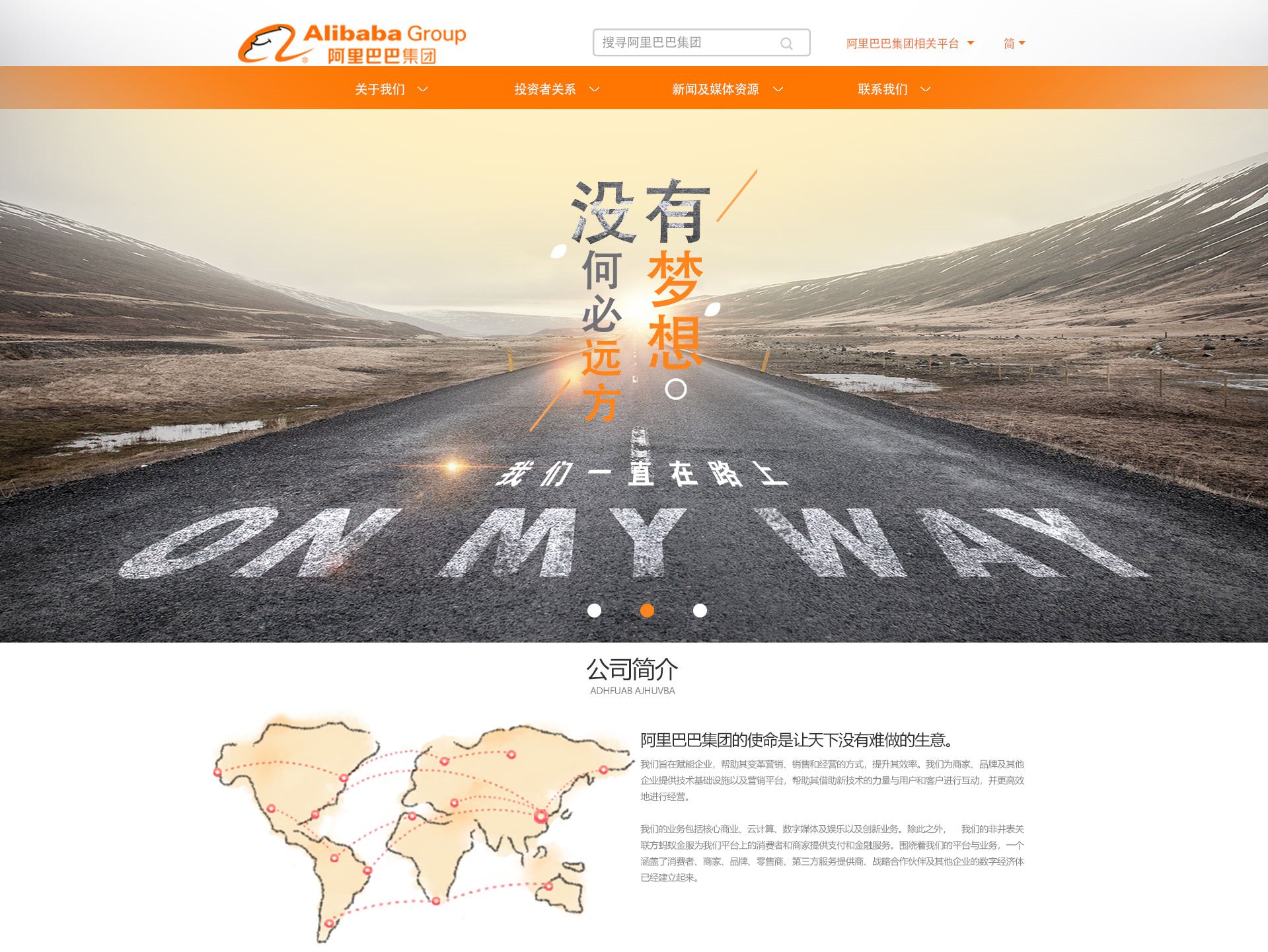 企业官网改版_张志杰先生-站酷ZCOOL