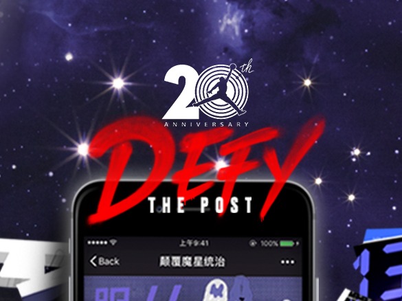 H5 | JORDAN. DEFY THE POST_在下王球球-站酷ZCOOL