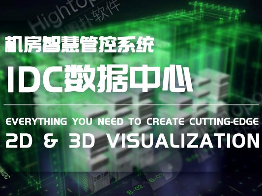 IDC数据中心、MDC、热力图、巡检、容量、链路可视化_玖佰-站酷ZCOOL