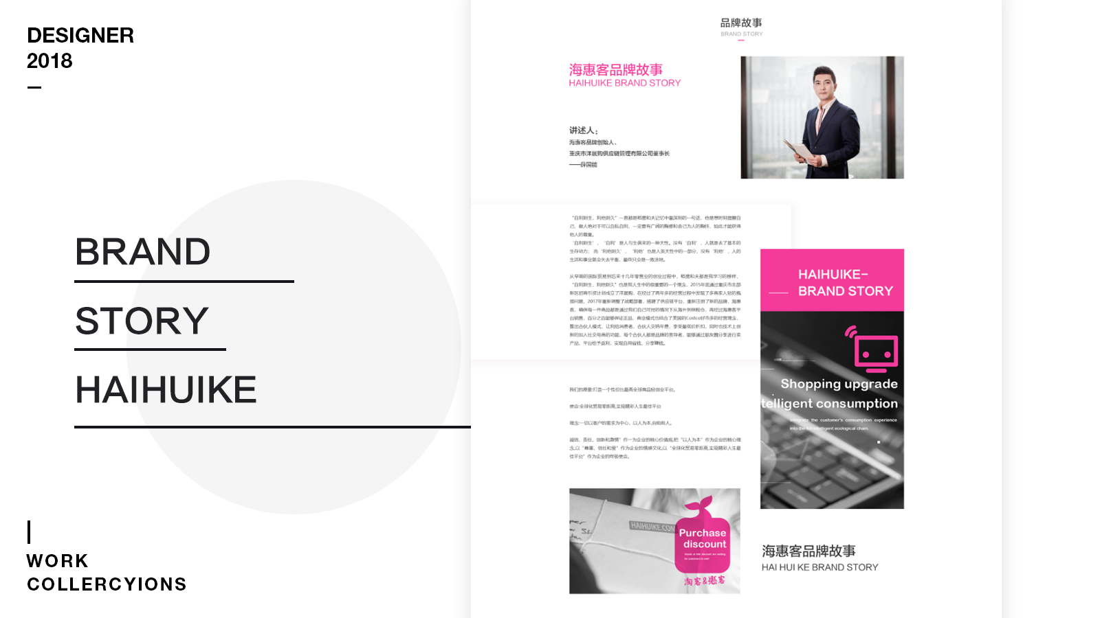 2017-2018年度作品集_Axds-站酷ZCOOL