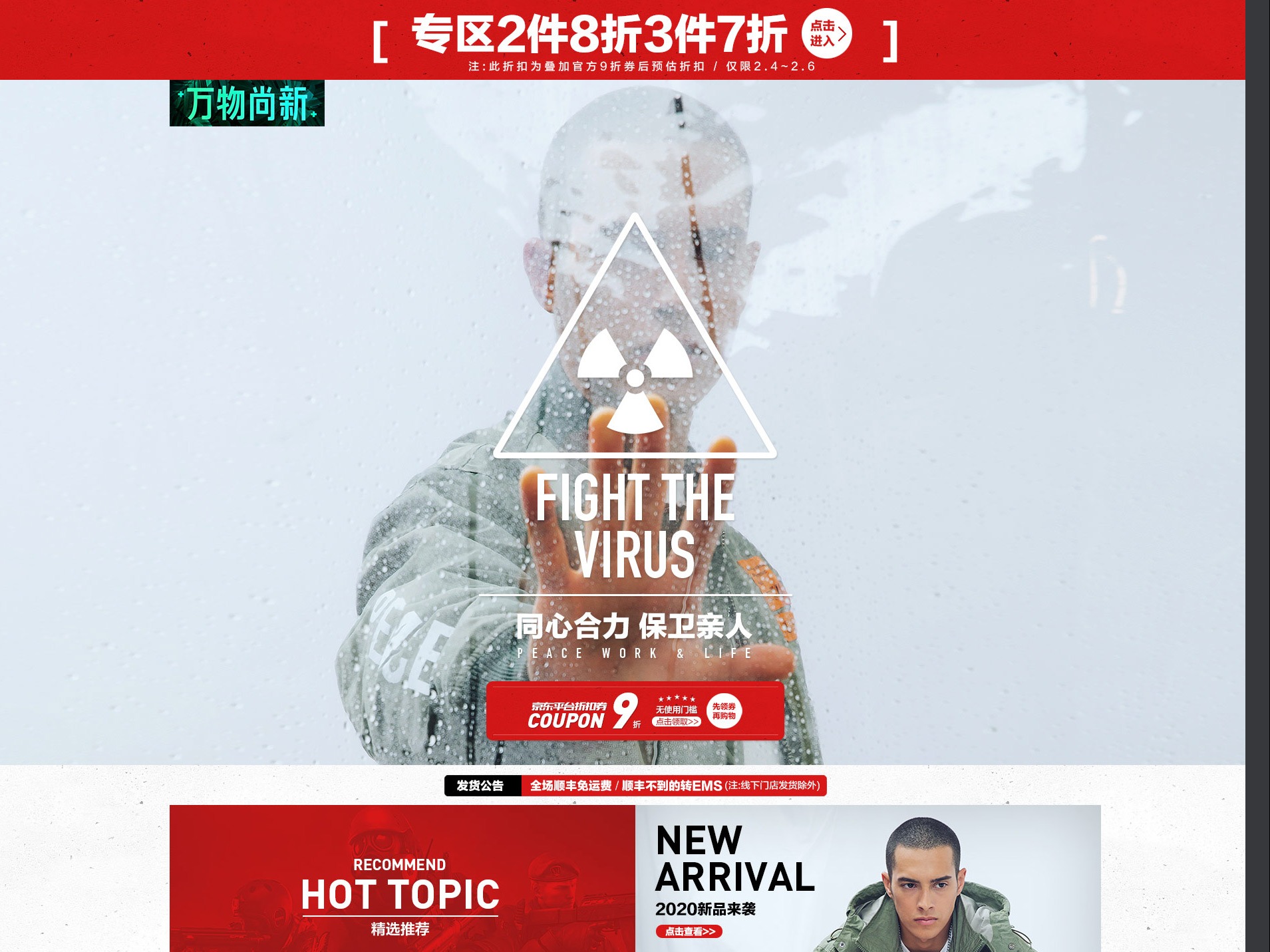 男装 AK男装 硬汉男装 APP端 PC端_上海金斌-站酷ZCOOL