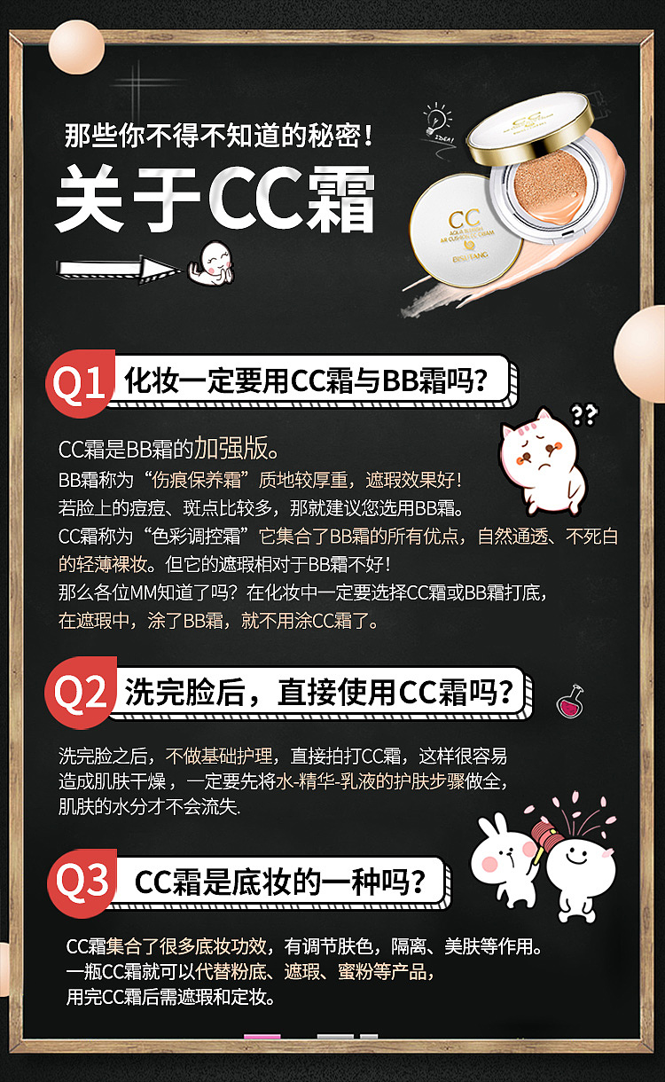 bisutang 蜗牛气垫CC霜详情2018_Jolie君宝-站酷ZCOOL