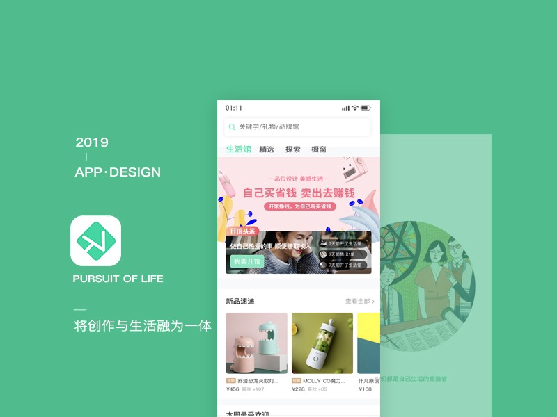 生活/电商APP_t7ilen-站酷ZCOOL