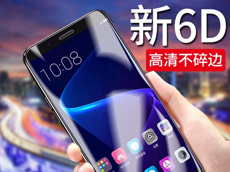 华为V10 隐形膜 主图_y二胖的抱抱熊-站酷ZCOOL