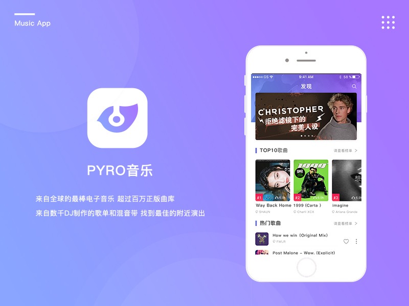 【PYRO音乐】音乐APP_山赋-站酷ZCOOL