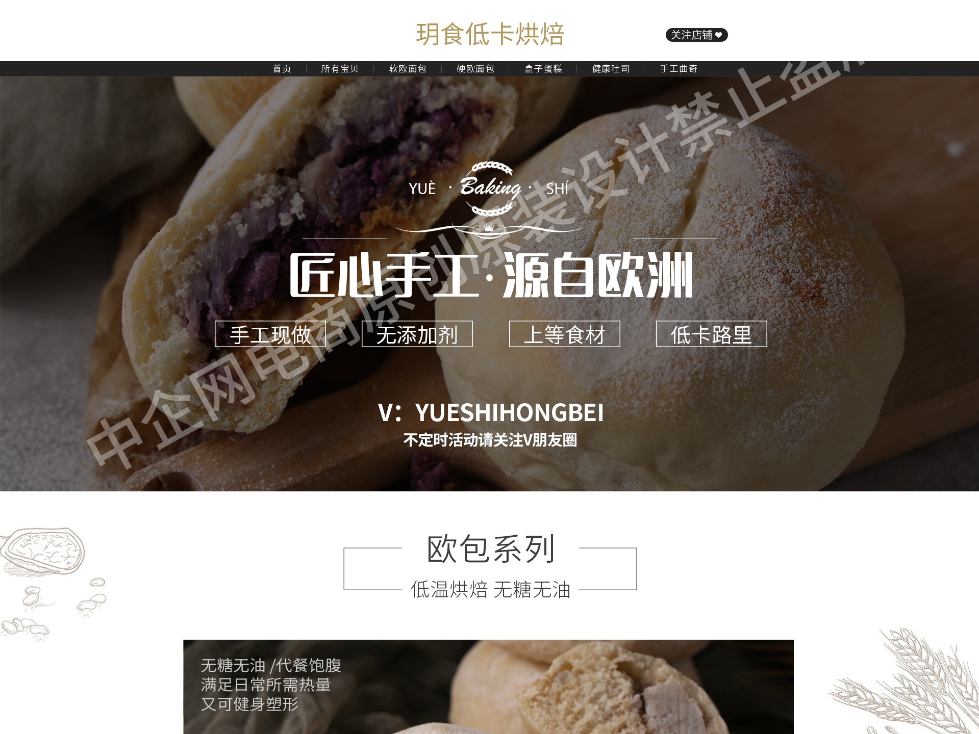 零食首页_中企网电商-站酷ZCOOL