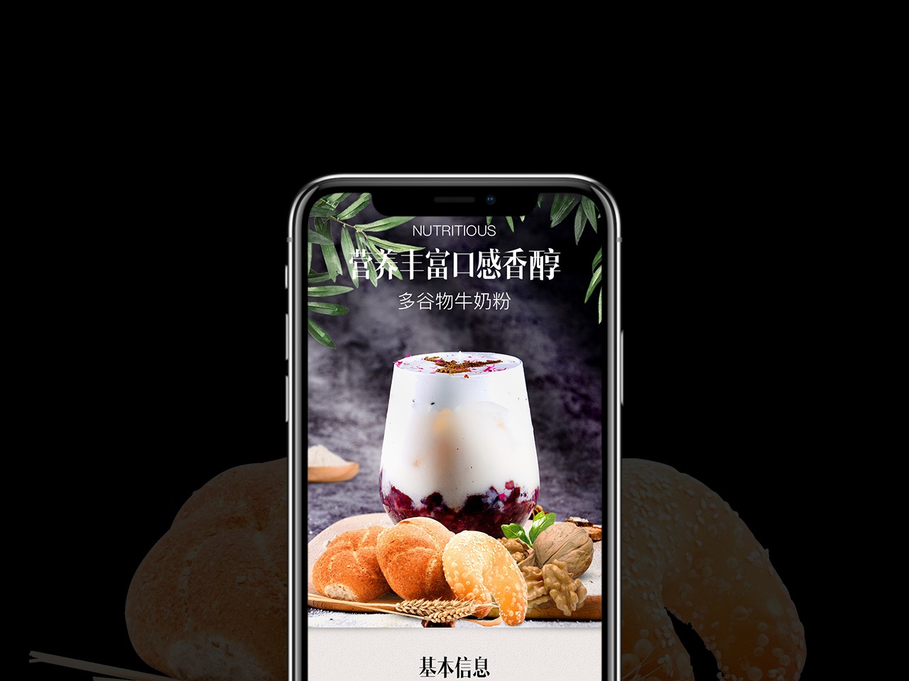 食品详情-粉类_栗子lizzie_w-站酷ZCOOL