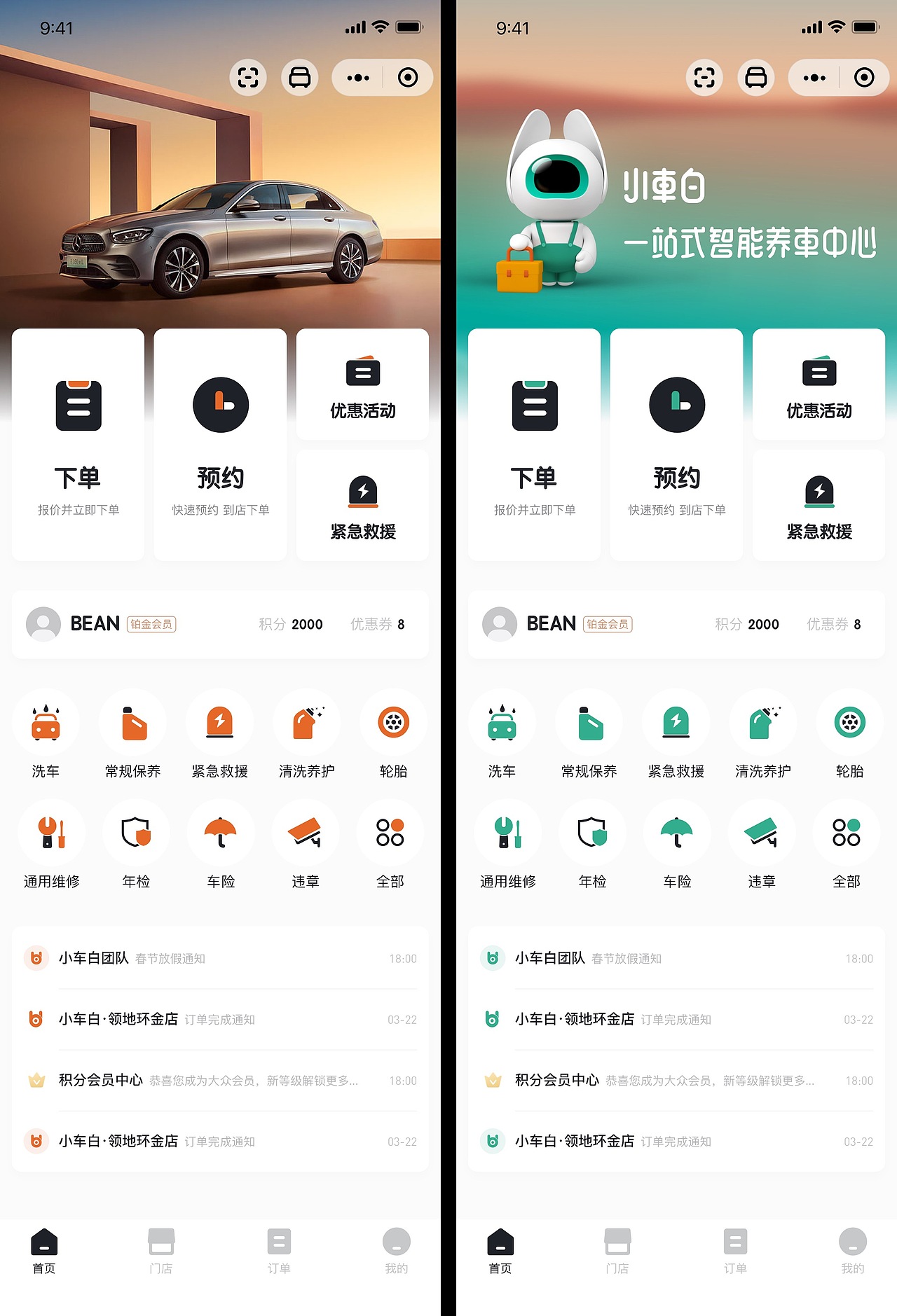 终端操作界面迭代过程_陈兵BEAN-站酷ZCOOL