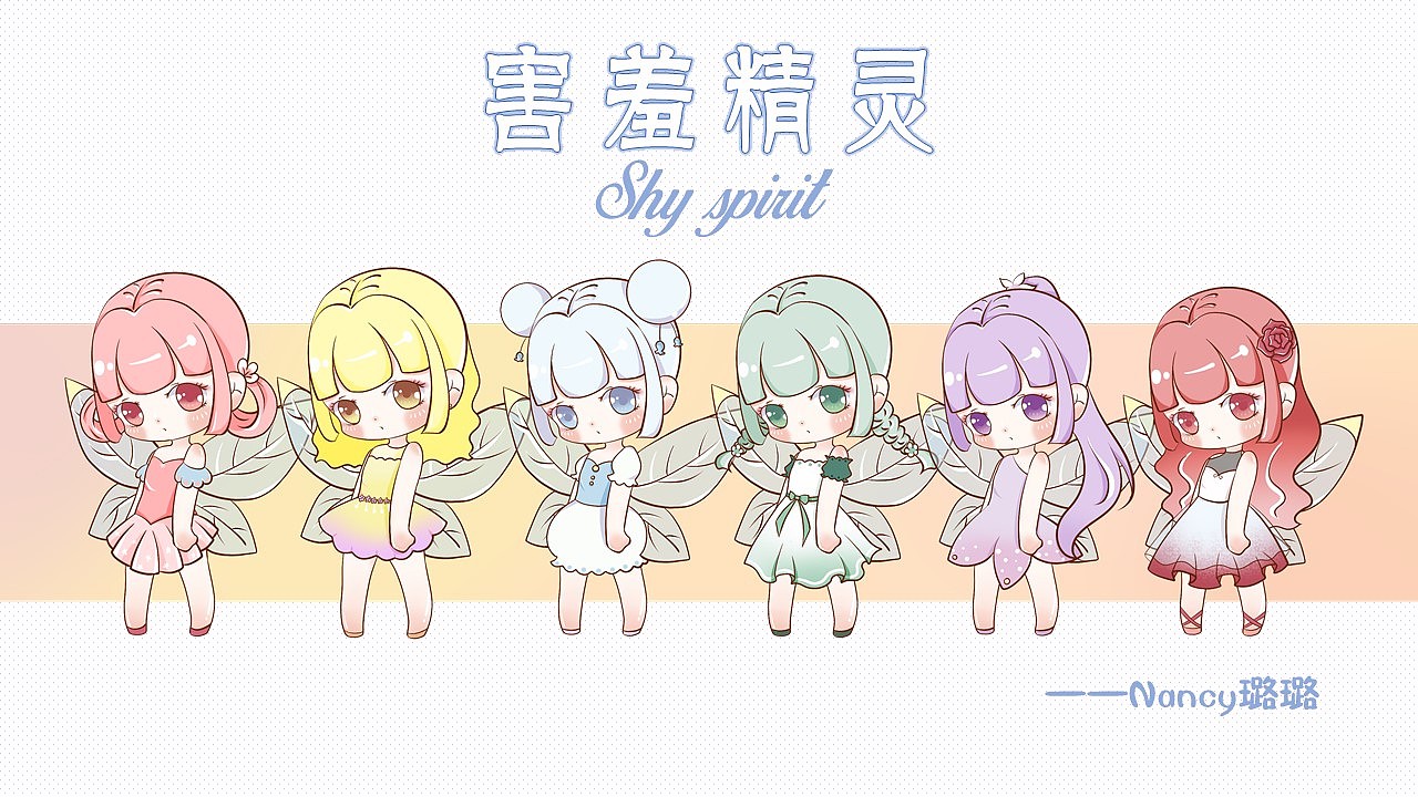若来IP形象—害羞精灵_Nancy璐璐-站酷ZCOOL