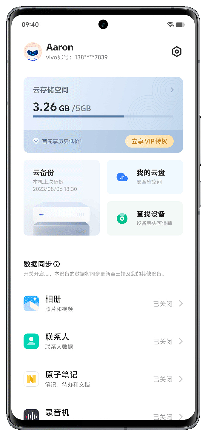 vivo Sans：字里行间，尽享清晰_方正字库-站酷ZCOOL