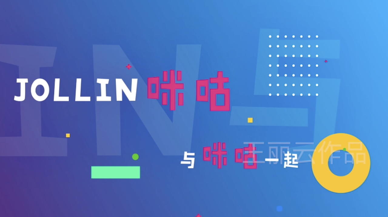 Jolin 咪咕咖啡宣传篇——微信公众号版_云小妹-站酷ZCOOL