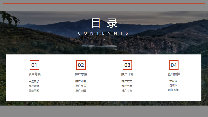 2022-2023九女峰度假区民宿项目推广方案-52P_精英策划圈-站酷ZCOOL