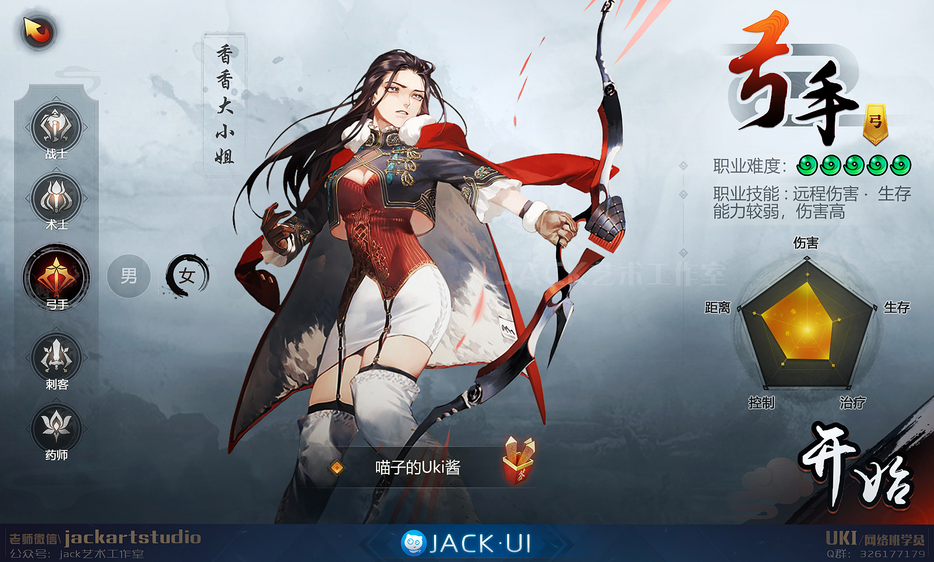 游戏ui 界面 创意 交互设计 广告 原画 游戏设计 gui _Deviljack99-站酷ZCOOL