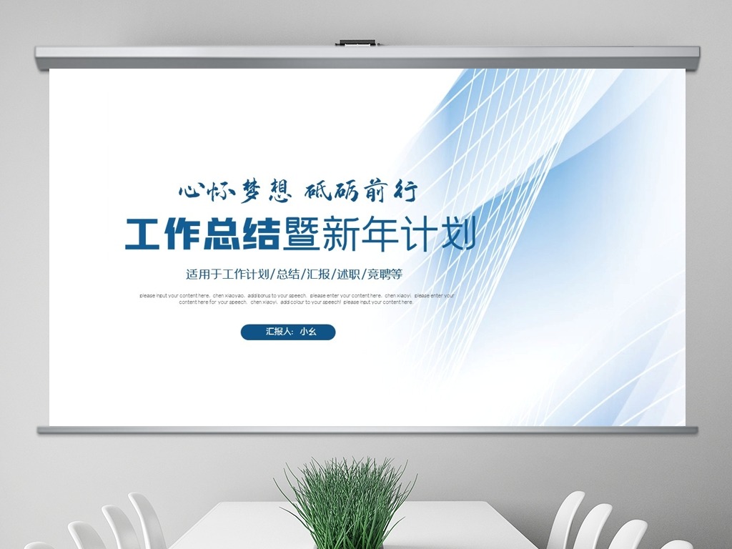 2021蓝色科技线条简约商务风年终工作总结汇报计划ppt_幺非幺-站酷ZCOOL