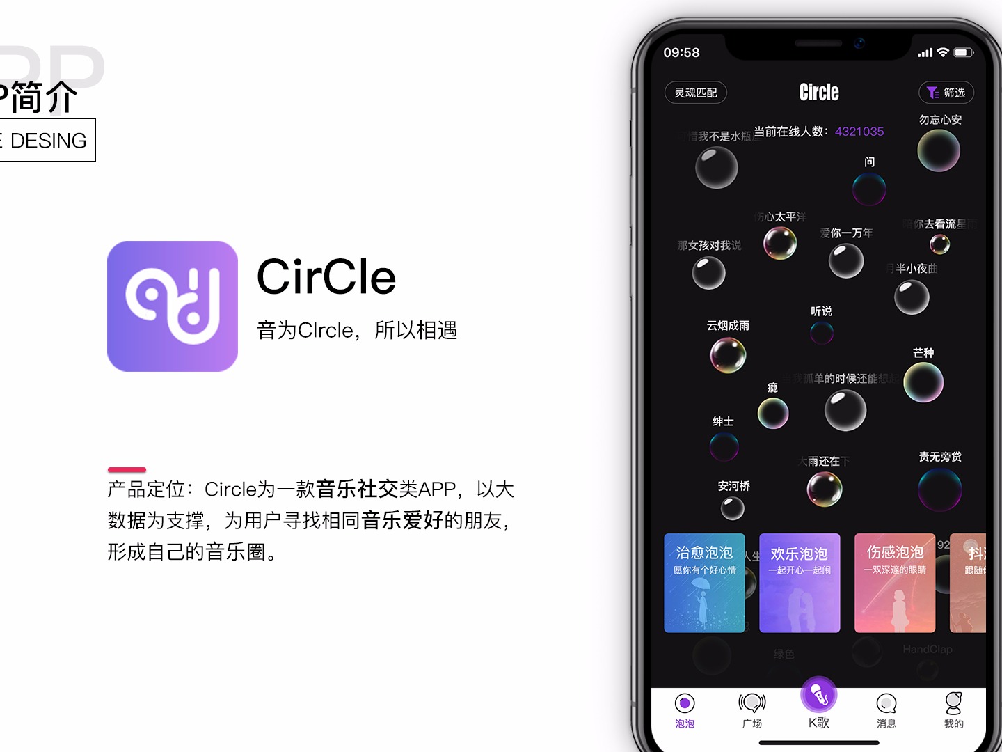 circle APP界面展示_紫枫灬-站酷ZCOOL