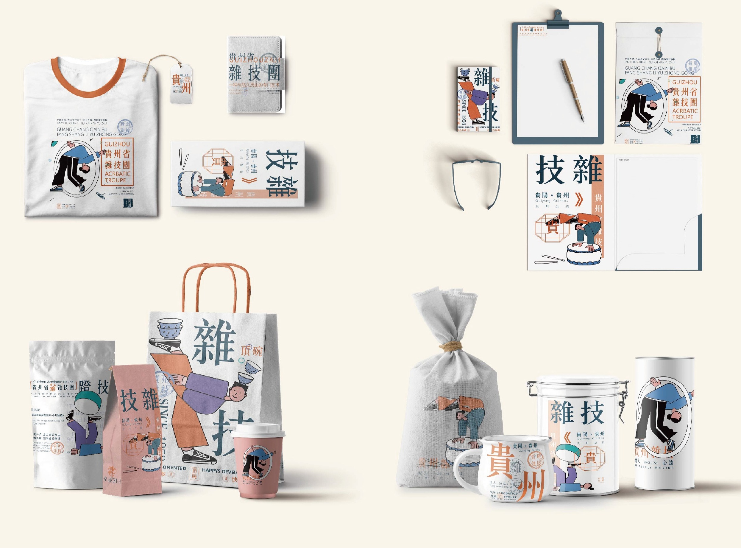 《贵州省杂技团》品牌形象设计_ZILIIA-站酷ZCOOL