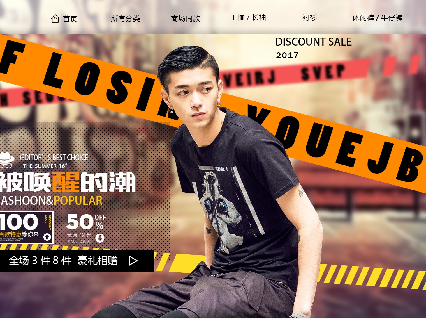 男装网页_Allen菌-站酷ZCOOL