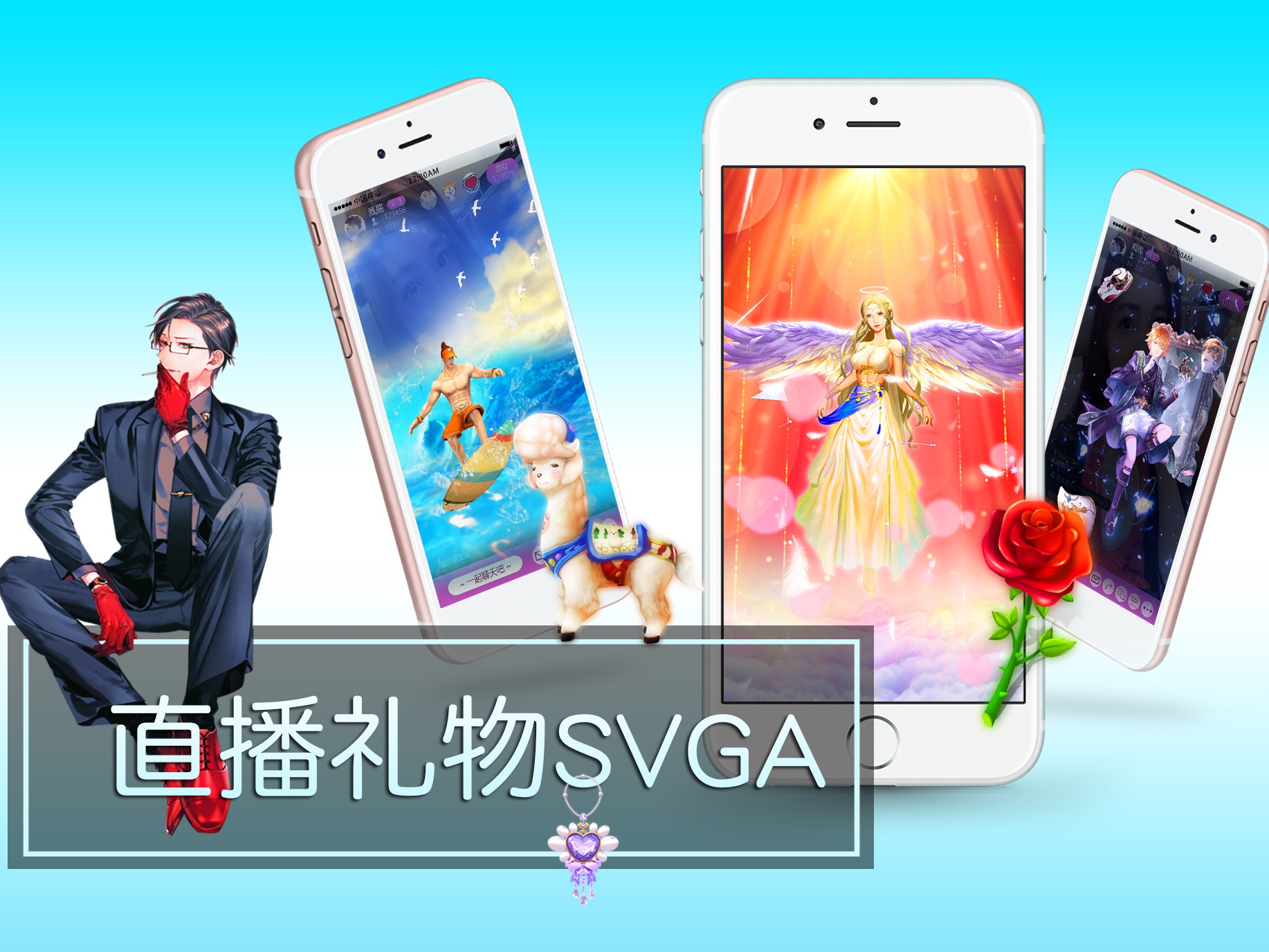 svga特效动画_素材网站_图片免费下载-ZCOOL站酷