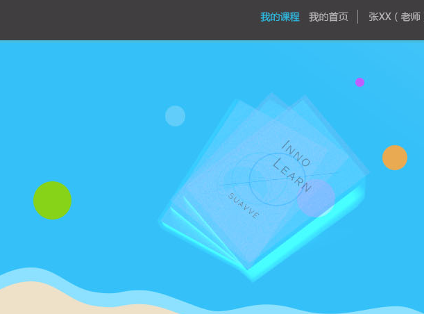 教育类-app、网页_大脸猫Ice-站酷ZCOOL