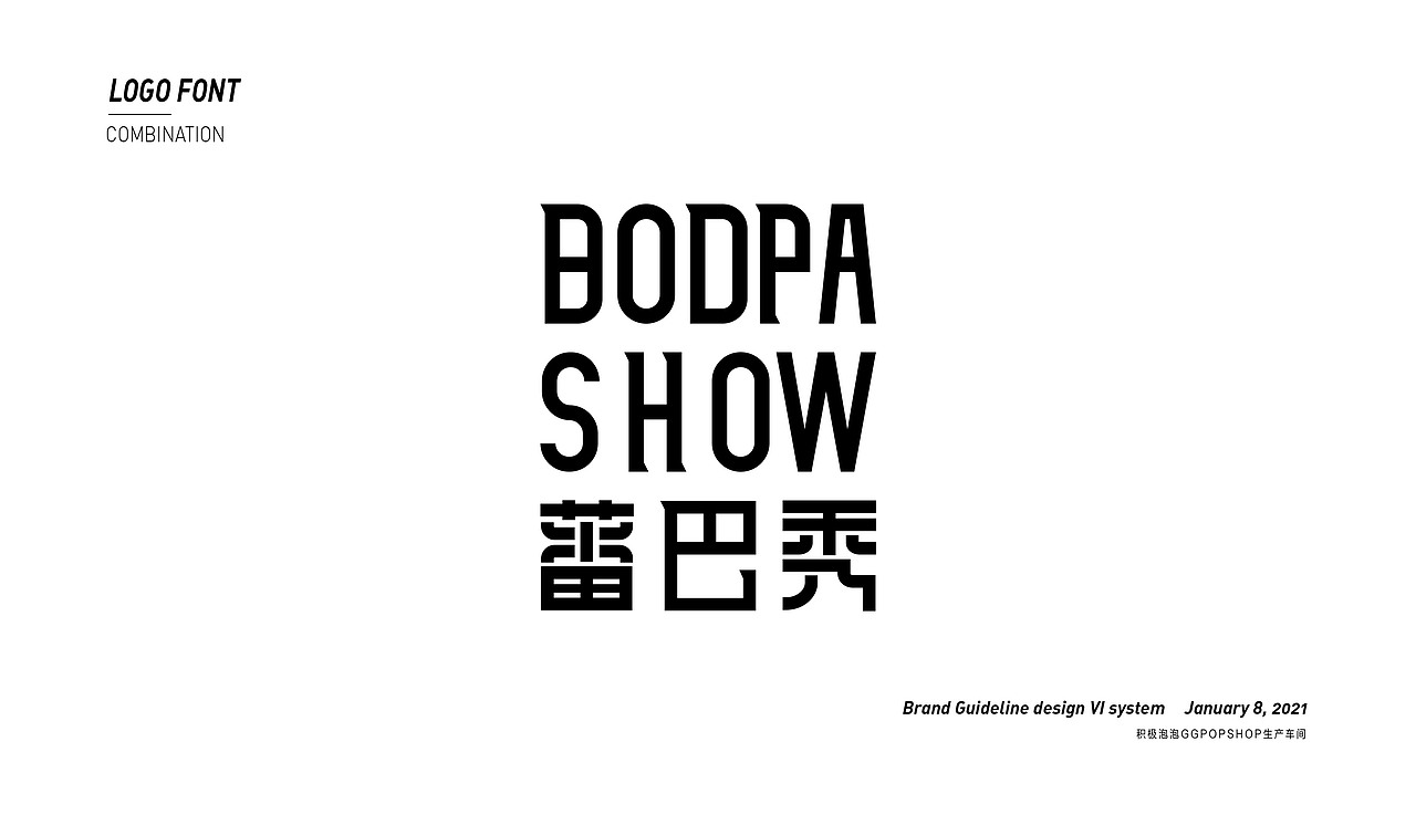 BODPA SHOW BRAND IMAGE UPGRADE PROGRAM _牧羊老妇-站酷ZCOOL