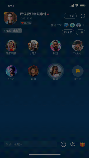 语音交友app部分SVGA直播礼物动效_喔喔糖很甜-站酷ZCOOL