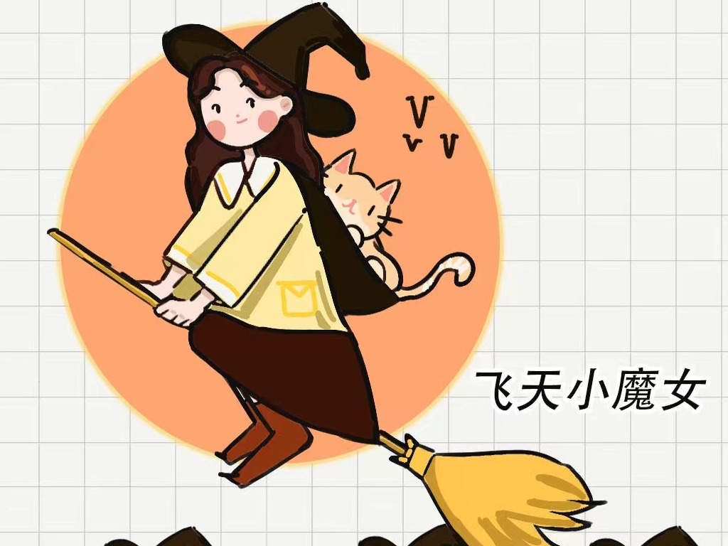 飞天小魔女_大怡_dy-站酷ZCOOL