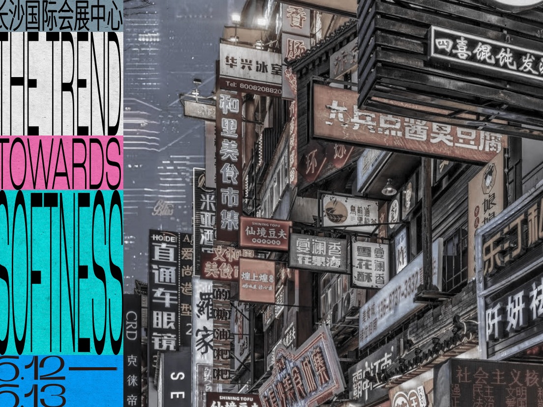 叼嘴巴X长沙草莓音乐节_RIFLING蔡依东-站酷ZCOOL