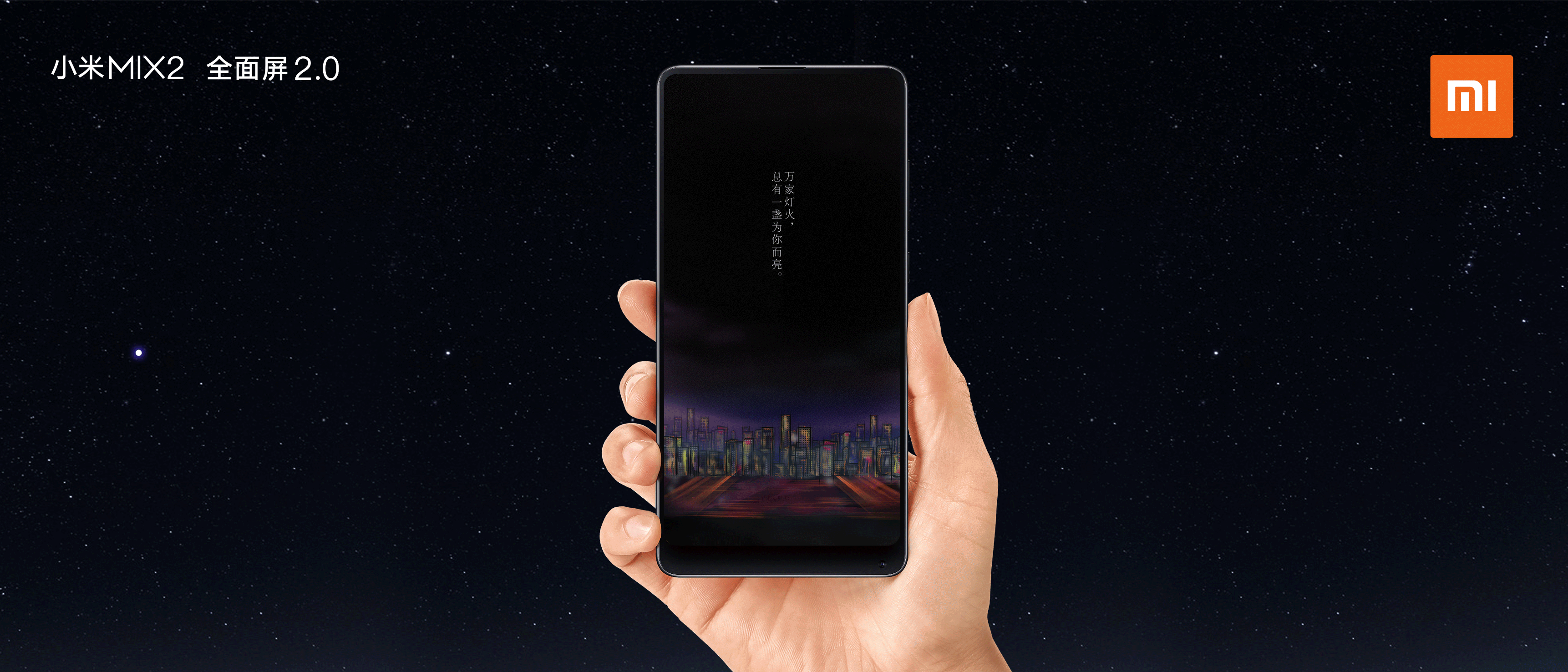 【为你而亮】小米MIX2_Ryann__Wang-站酷ZCOOL