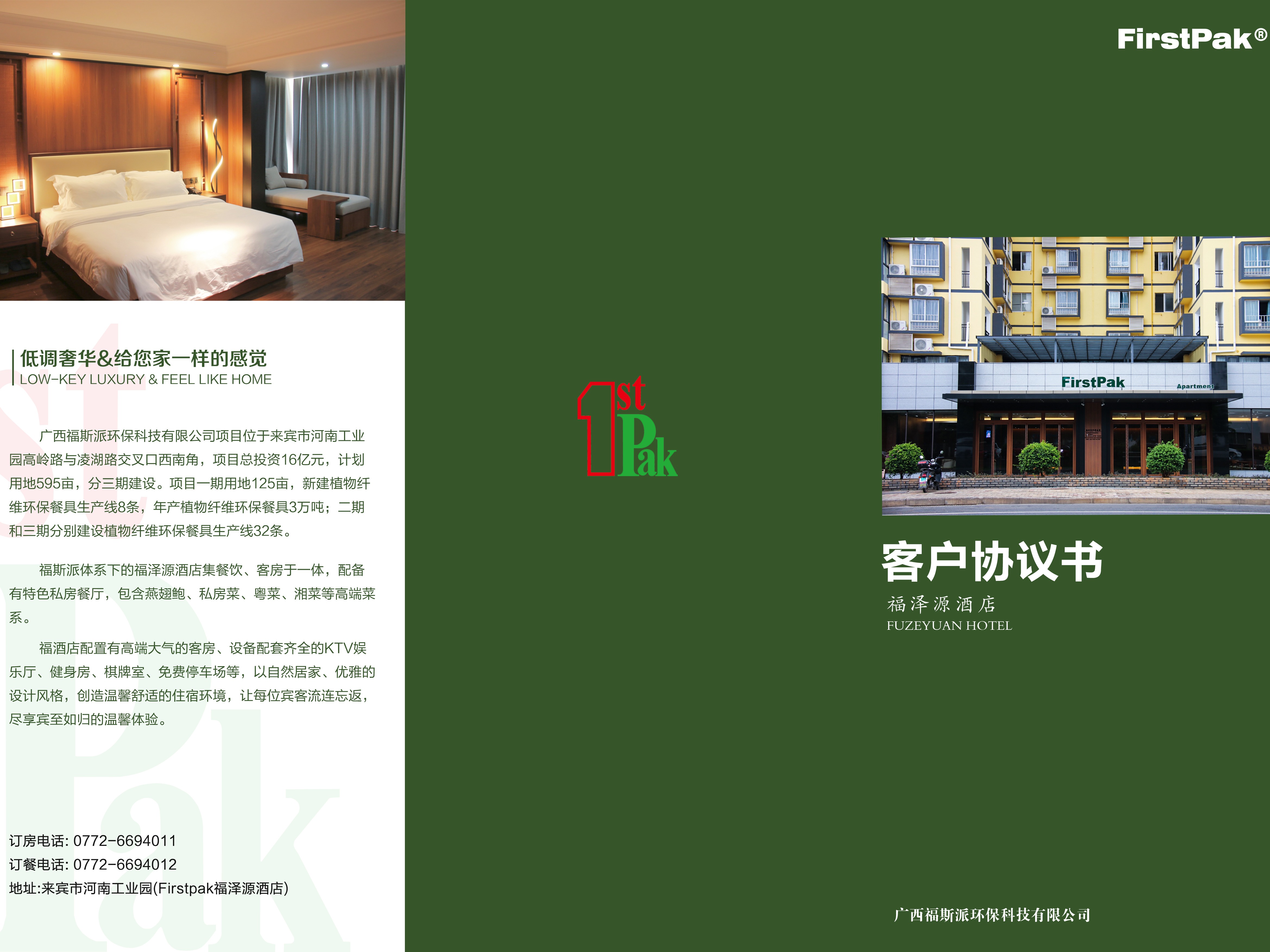 酒店折页-协议书_Mr_Ray-站酷ZCOOL