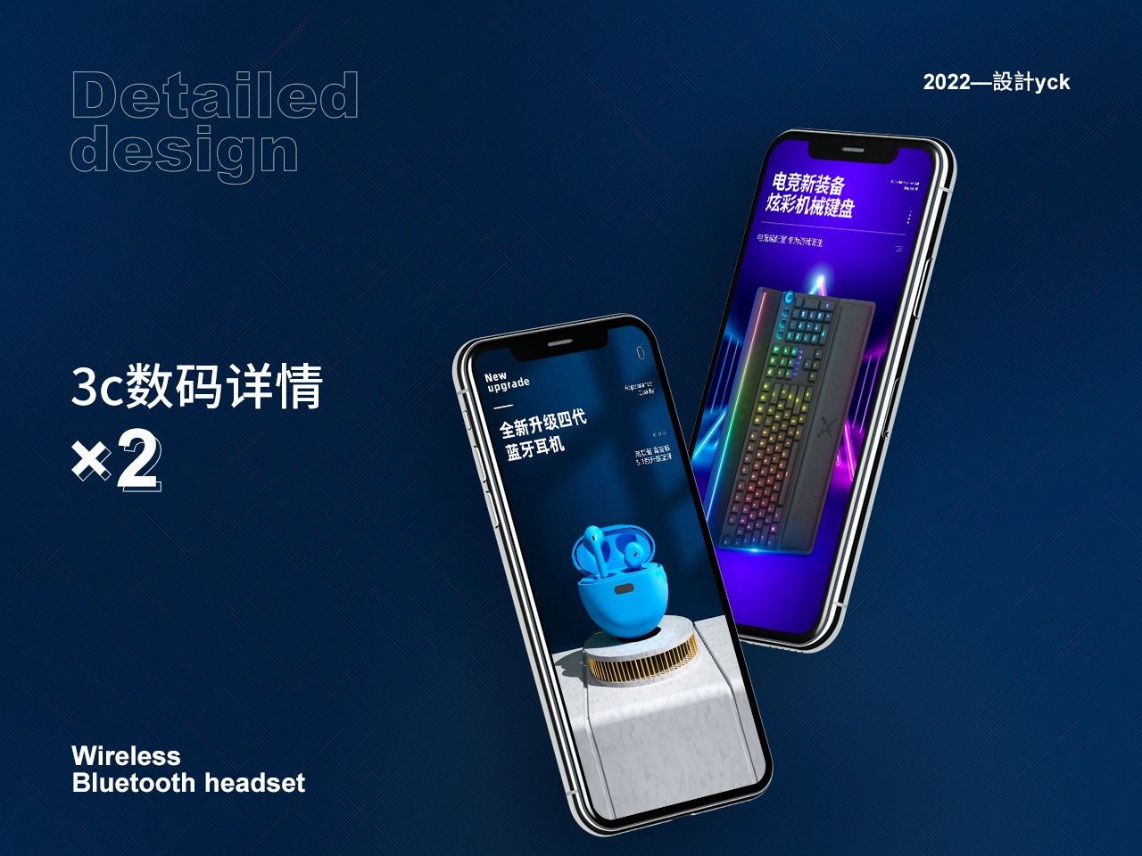 3c详情页x2_設計yck-站酷ZCOOL