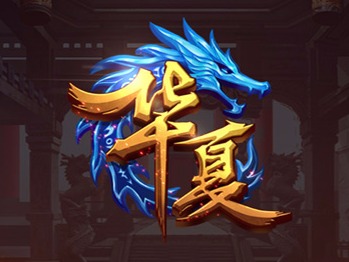 QQ华夏_Xyvia-站酷ZCOOL