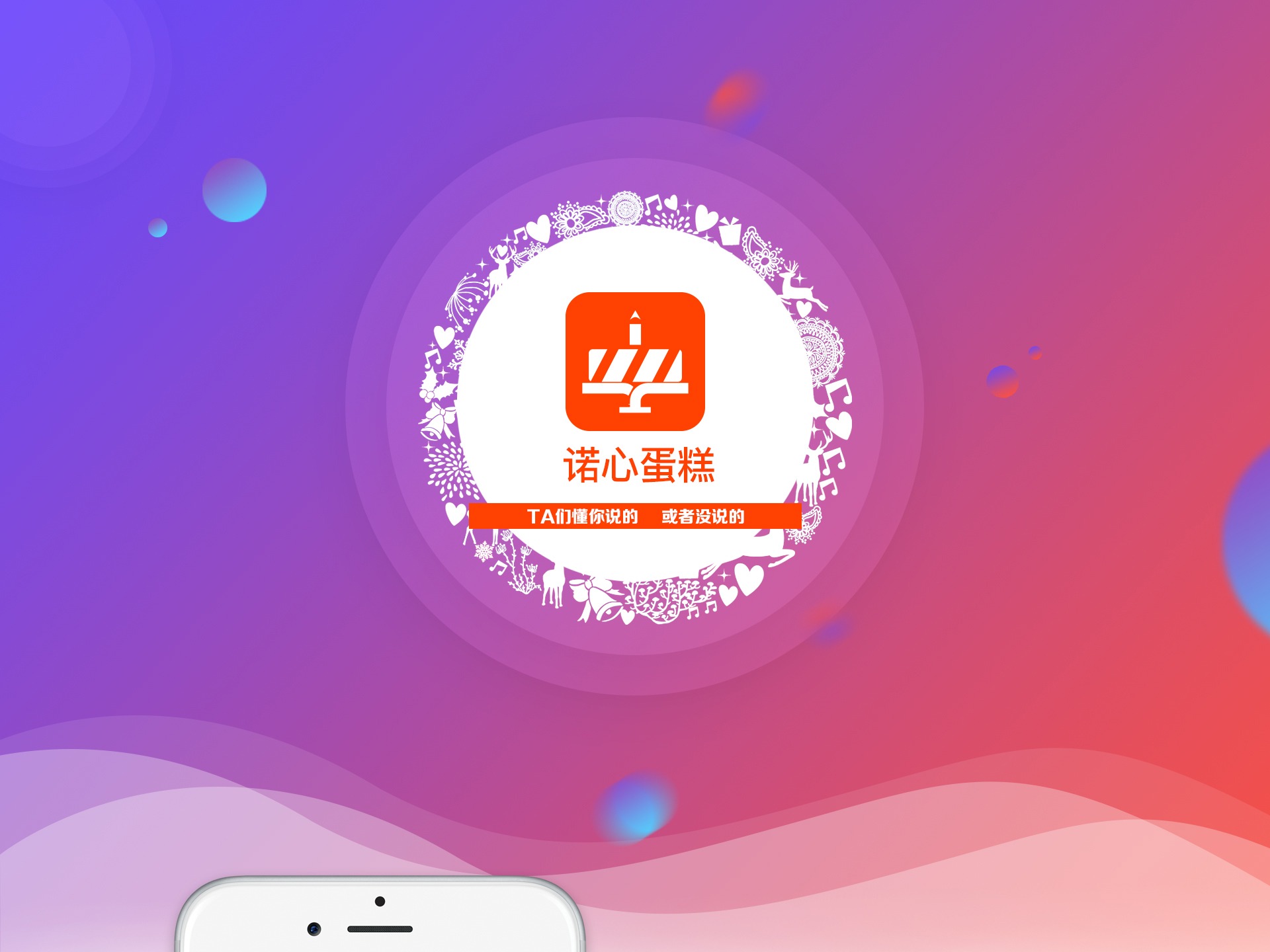 诺心蛋糕APP_夭夭sama-站酷ZCOOL
