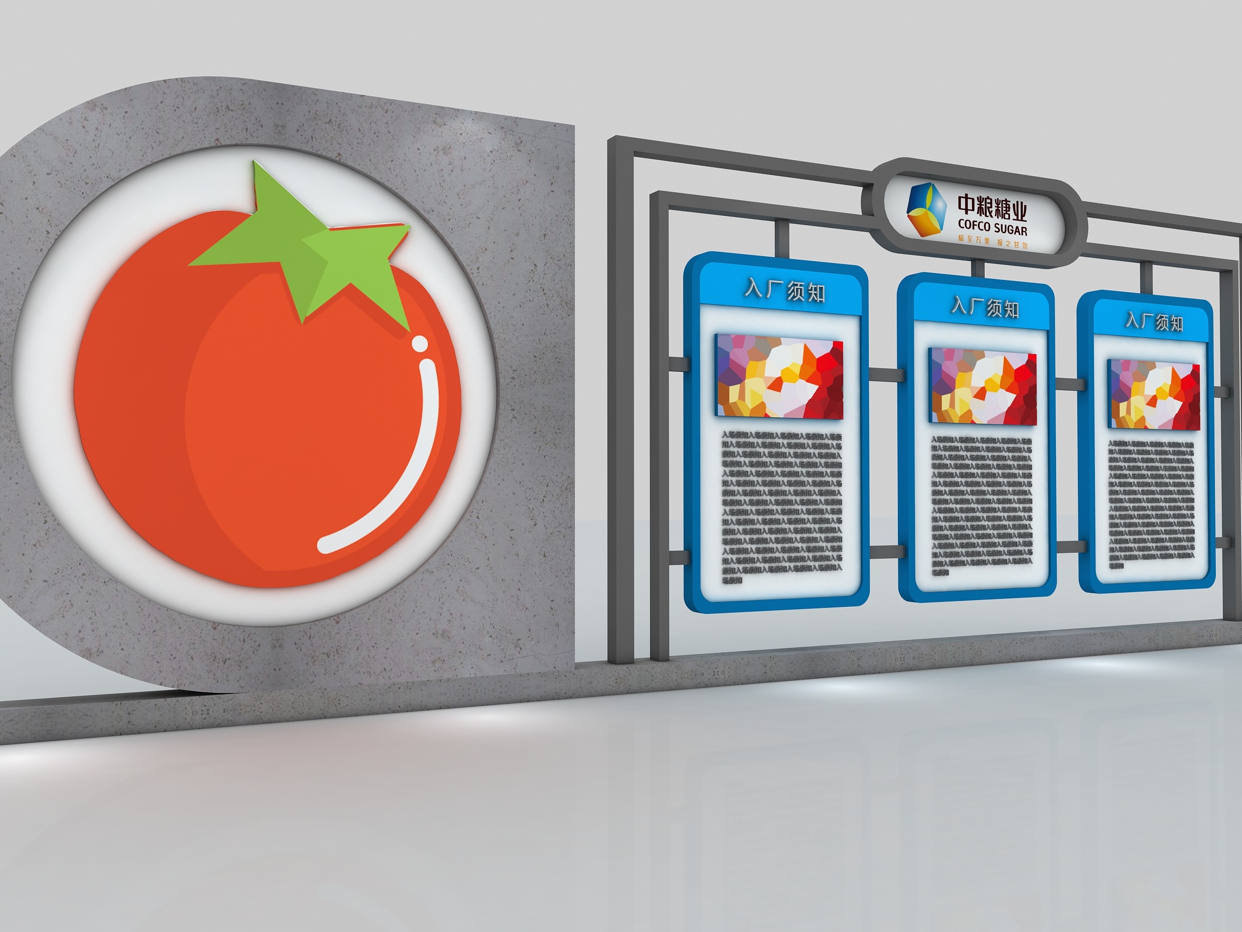 中粮糖业文化墙 效果图 3D_设计狮Ming-站酷ZCOOL