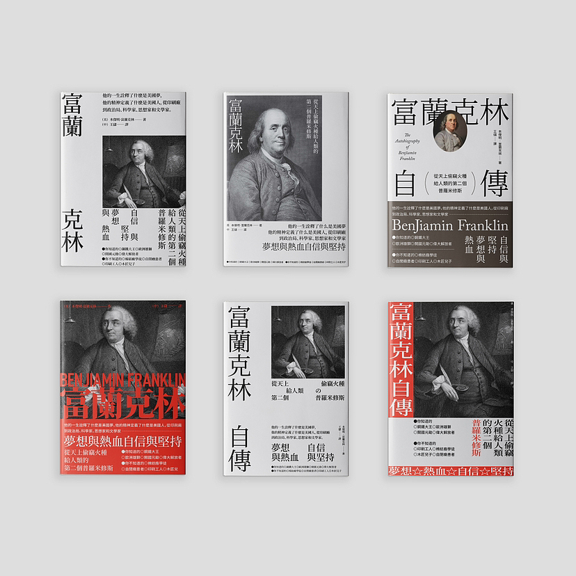书籍封面 |富兰克林_酱豆子002-站酷ZCOOL