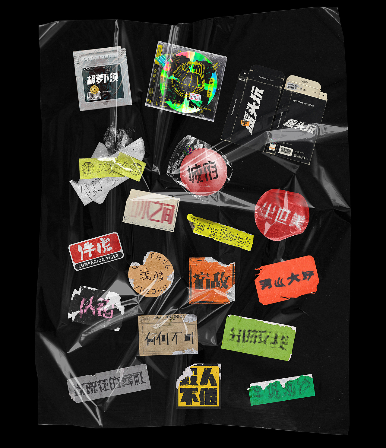 字体/海报设计&许嵩VAE_徐方XuFang-站酷ZCOOL