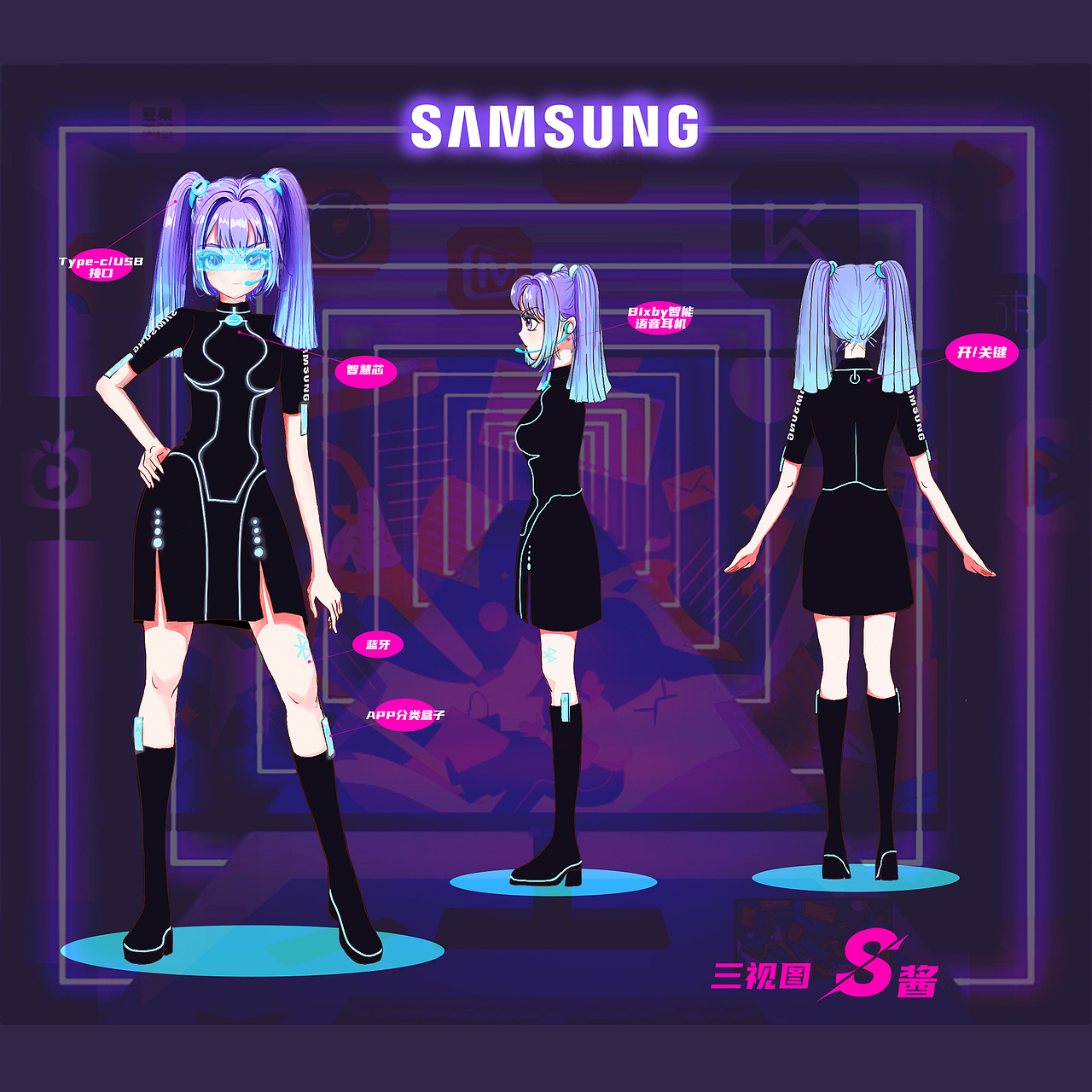 SAMSUNG 三星智慧显示器二次元IP——酷飒AI少女S酱|平面|IP形象|BXGL_原创作品-站酷(ZCOOL)