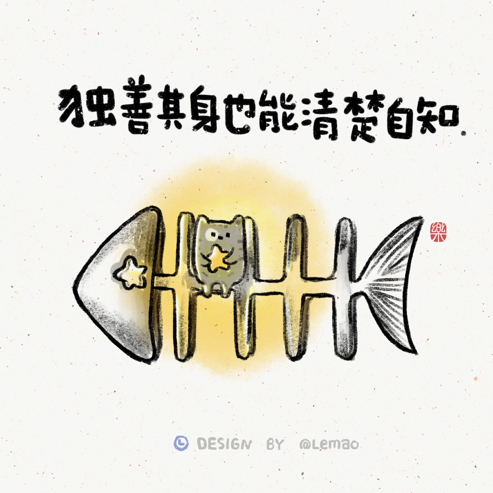 我想成为一种人：_lemao-站酷ZCOOL