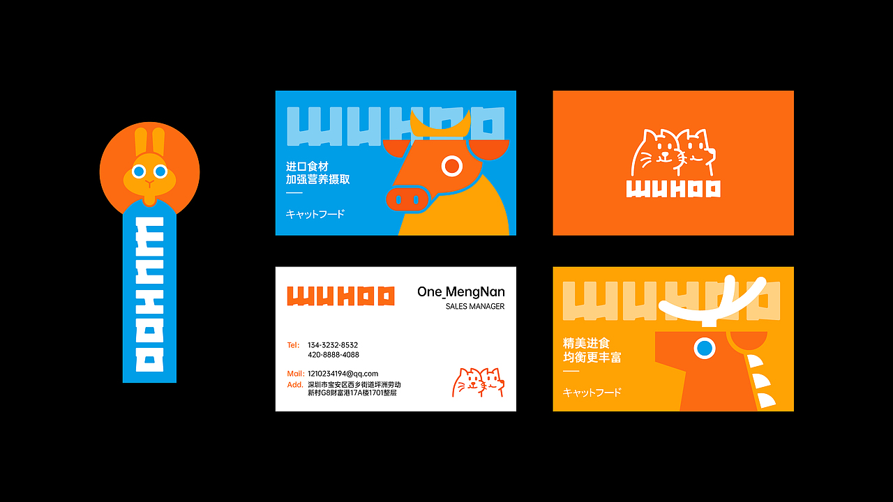 WUHOO-屋虎猫粮_One_Mengnan-站酷ZCOOL