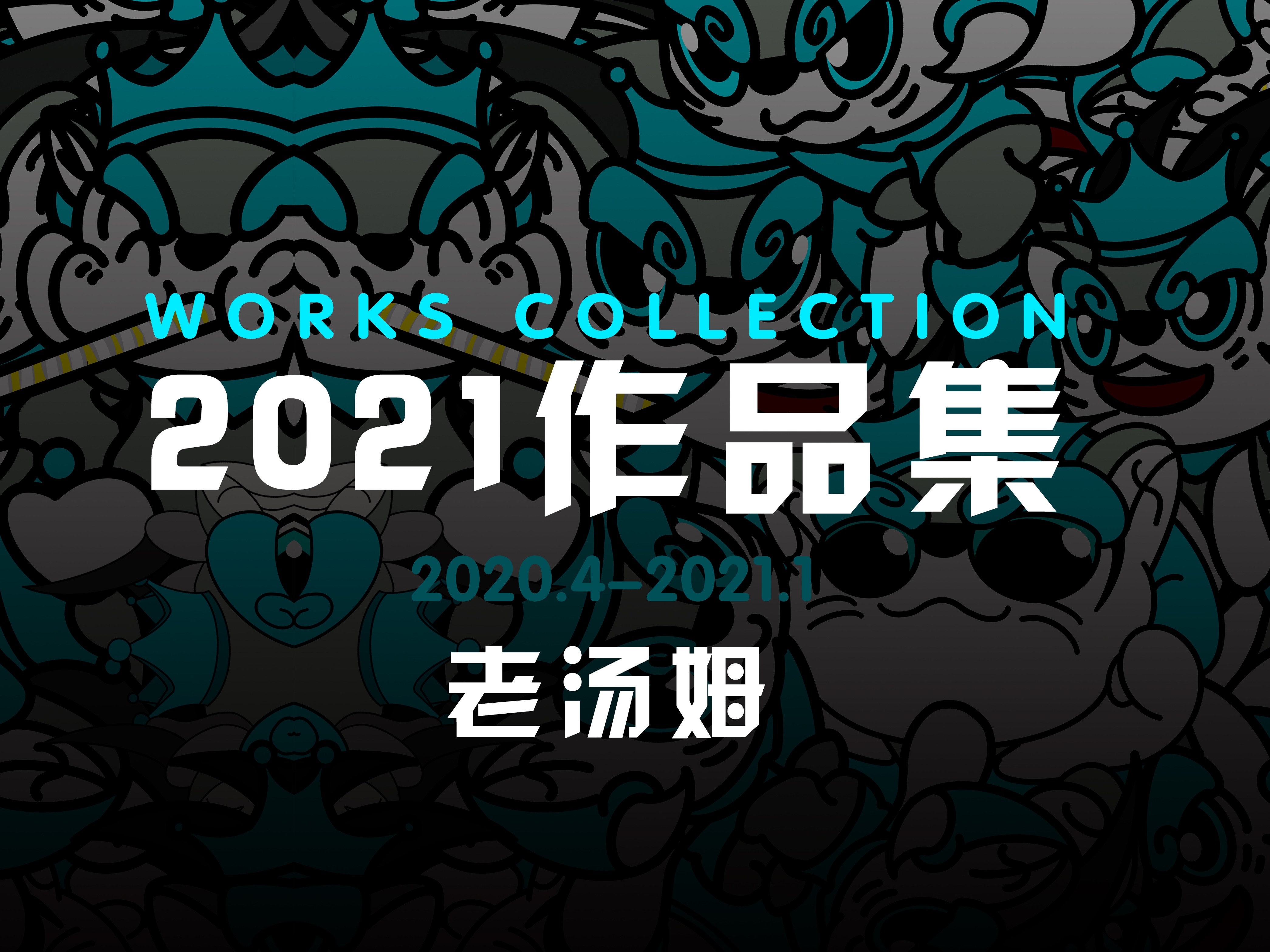 作品集_Tom丶Shelby-站酷ZCOOL