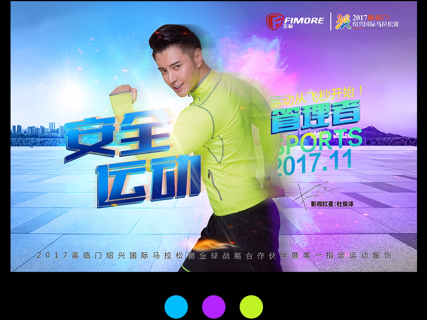 活动海报_fish8148-站酷ZCOOL