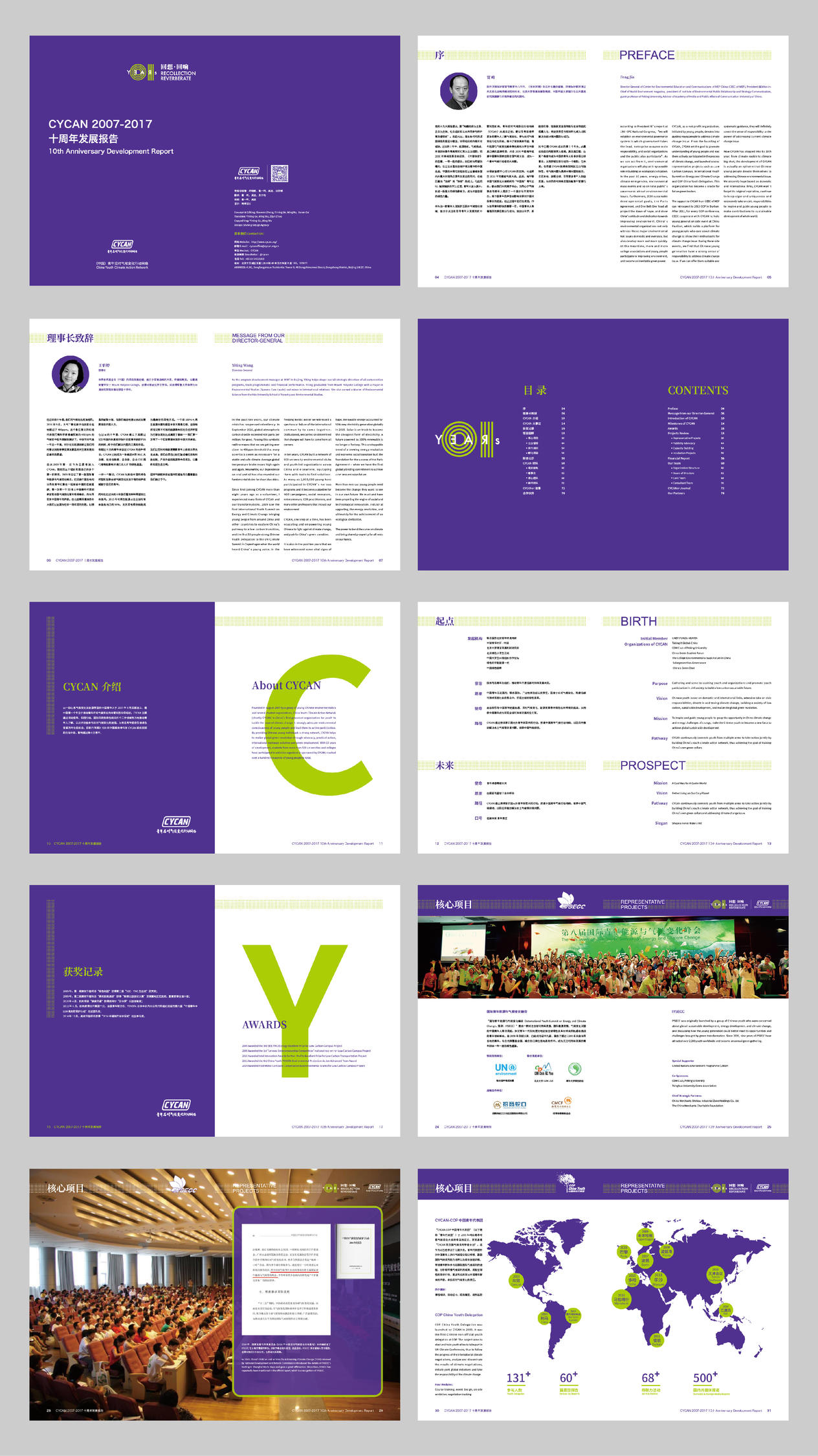 CYCAN十周年纪念活动主视觉_晞晖品牌-站酷ZCOOL