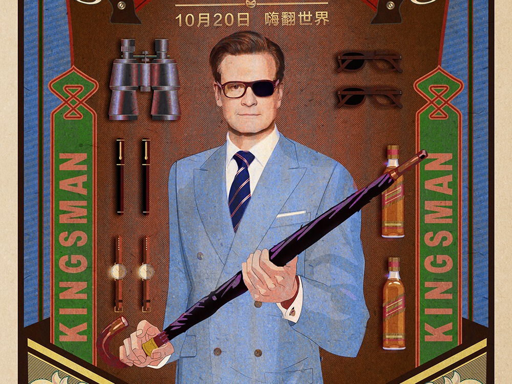 王牌特工2：黄金圈 Kingsman: The Golden Circle_庚乾文化-站酷ZCOOL