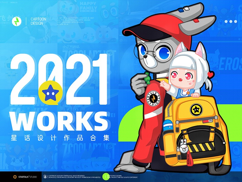 【2021】作品合集_STARTALK星话-站酷ZCOOL