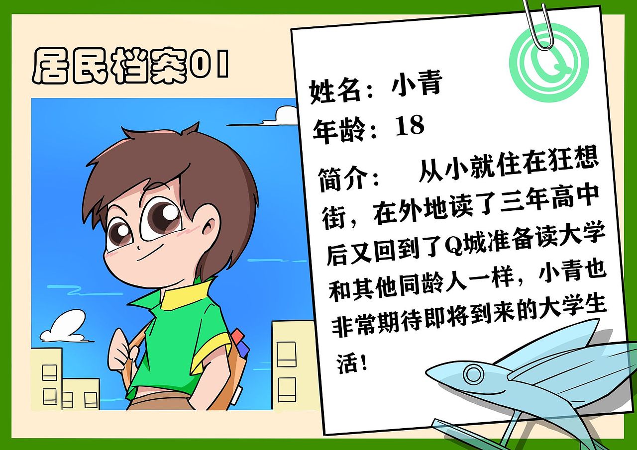 一些人设之一）_阿霁ovo-站酷ZCOOL