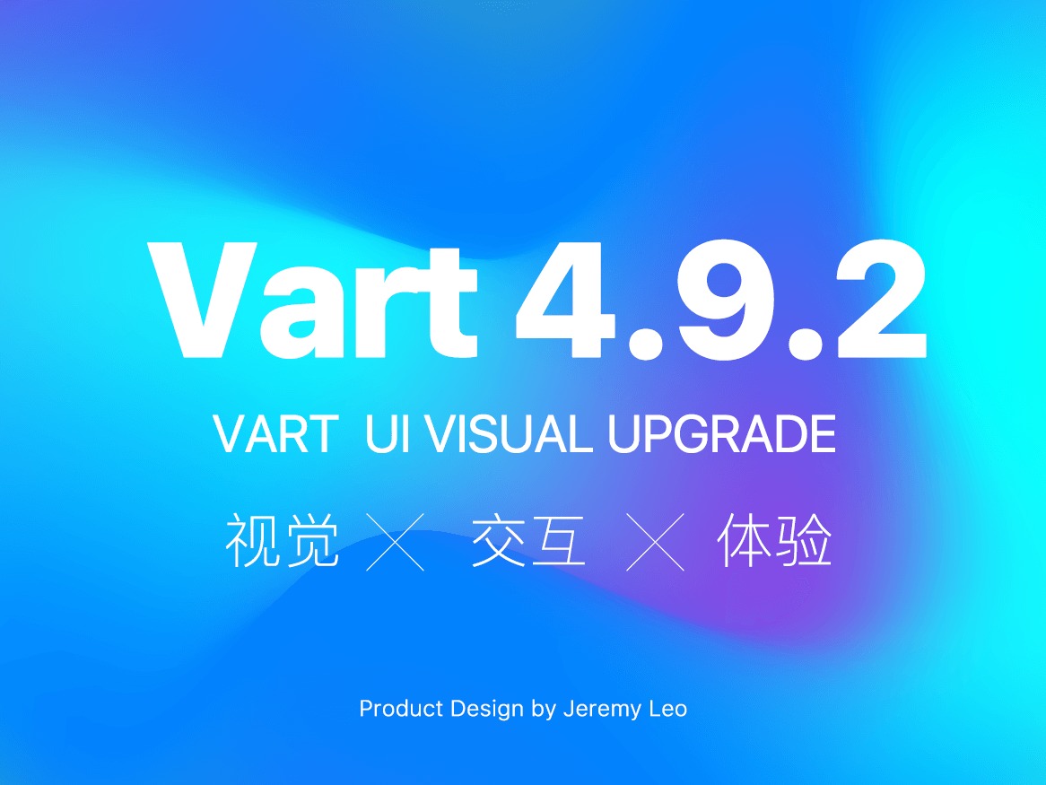 Vart创新体验设计升级_MarcusLeo-站酷ZCOOL