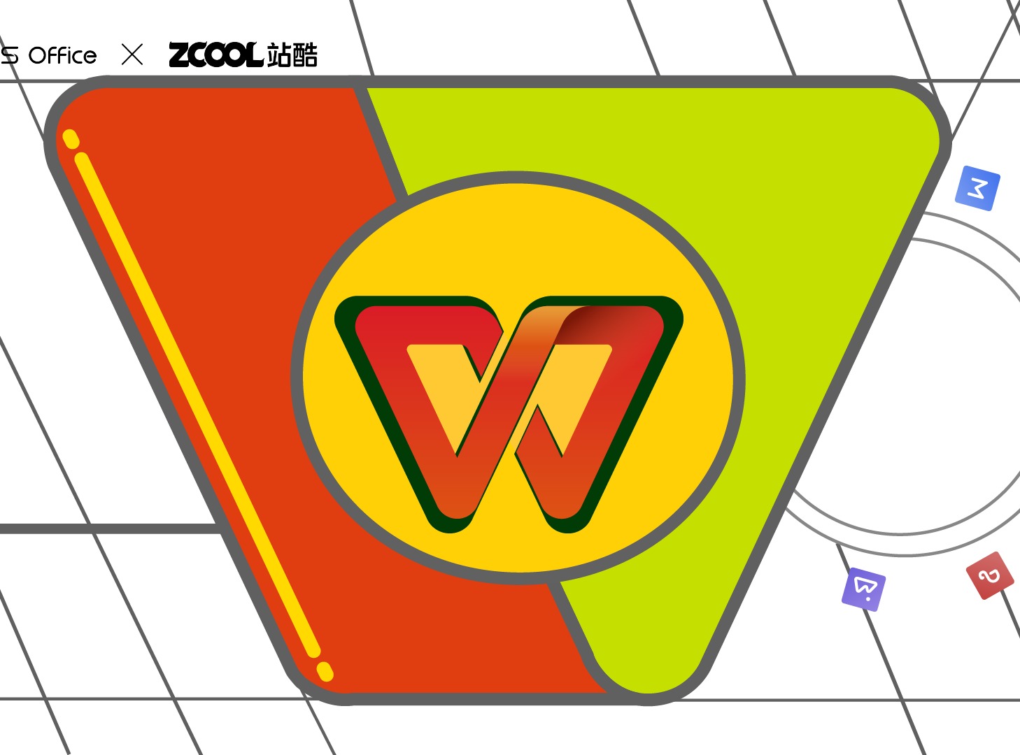 待我百年入土之后，WPS你还在_幻梦之境再现-站酷ZCOOL