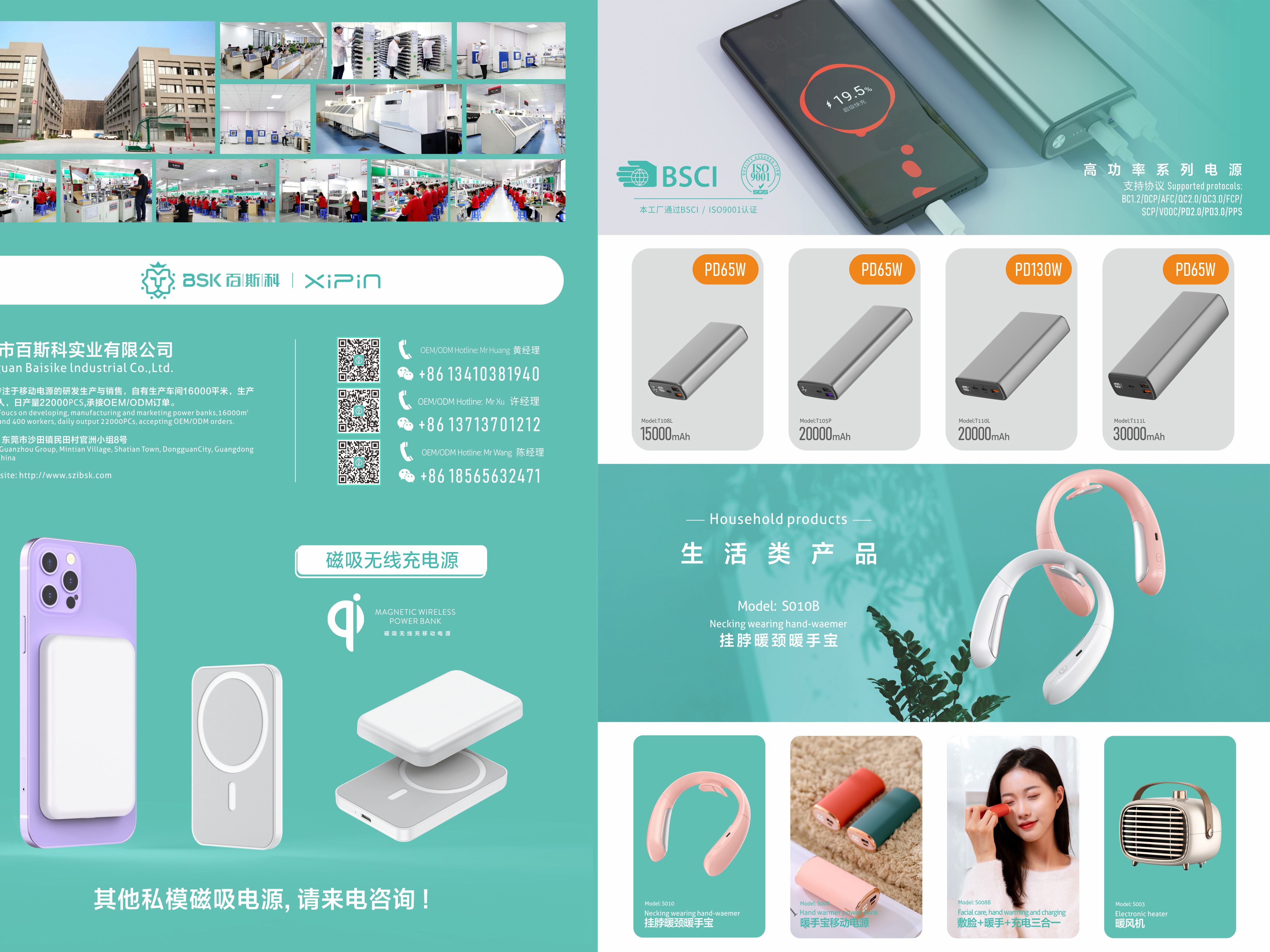 【百思科】3C品牌设计_EasonYD-站酷ZCOOL