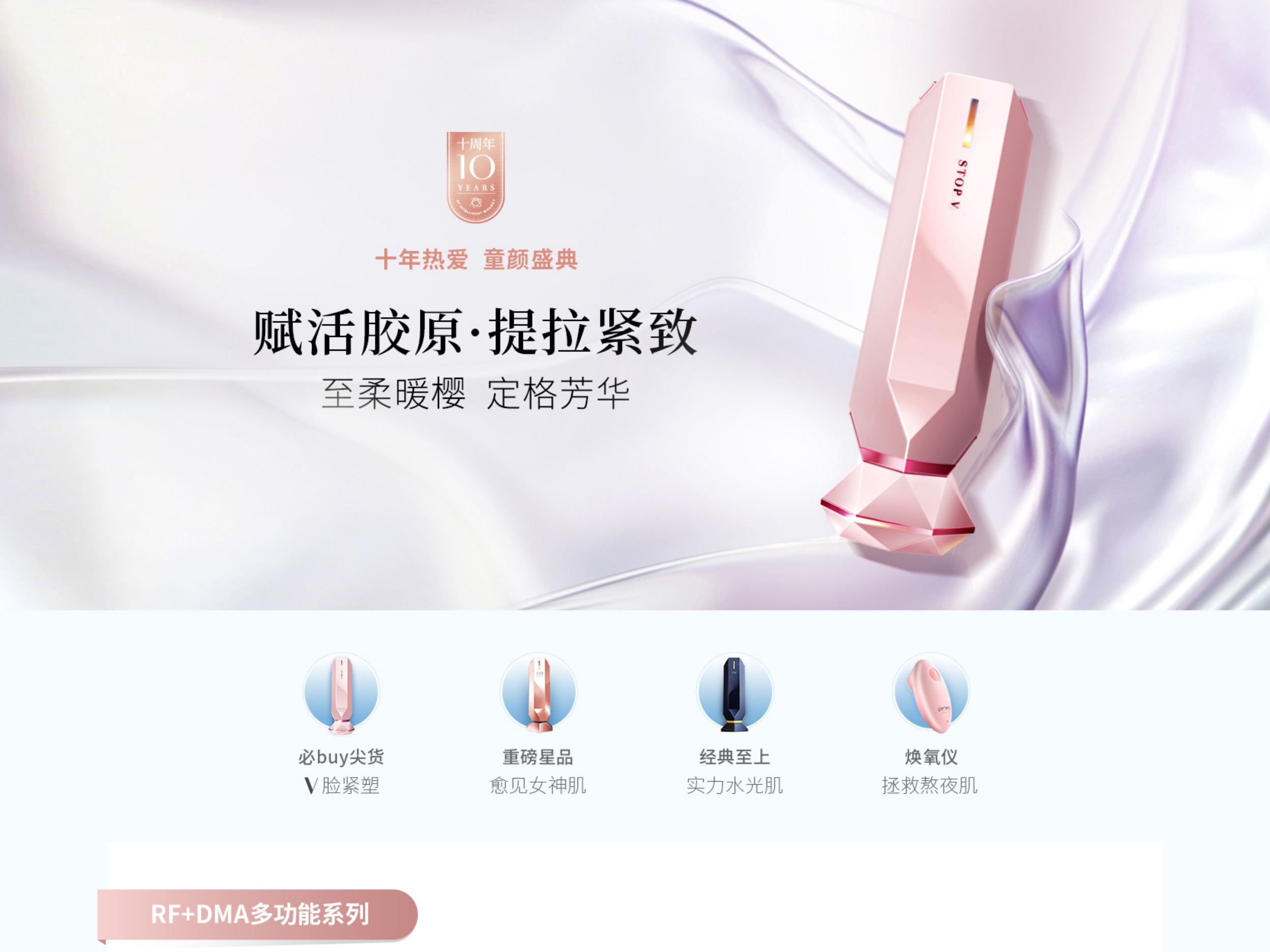 网页设计-电商品牌_JY_0522-站酷ZCOOL